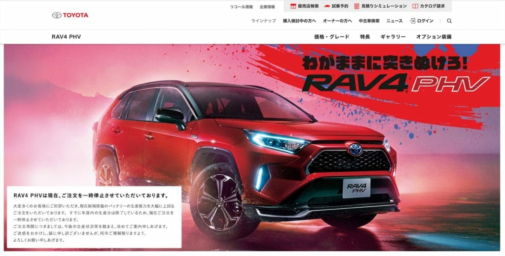 トヨタ『RAV4 PHV』に試乗〜気になる電池生産状況などを確認してきました | EVsmartブログ