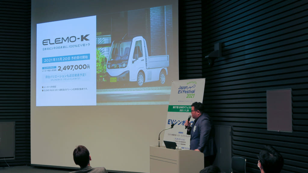 HW ELECTROが軽トラEV『ELEMO-K』を世界初公開＆受注開始 | EVsmartブログ