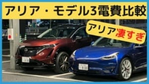Nissan Ariya B6 limited vs Tesla Model 3 Performance; which has better ...