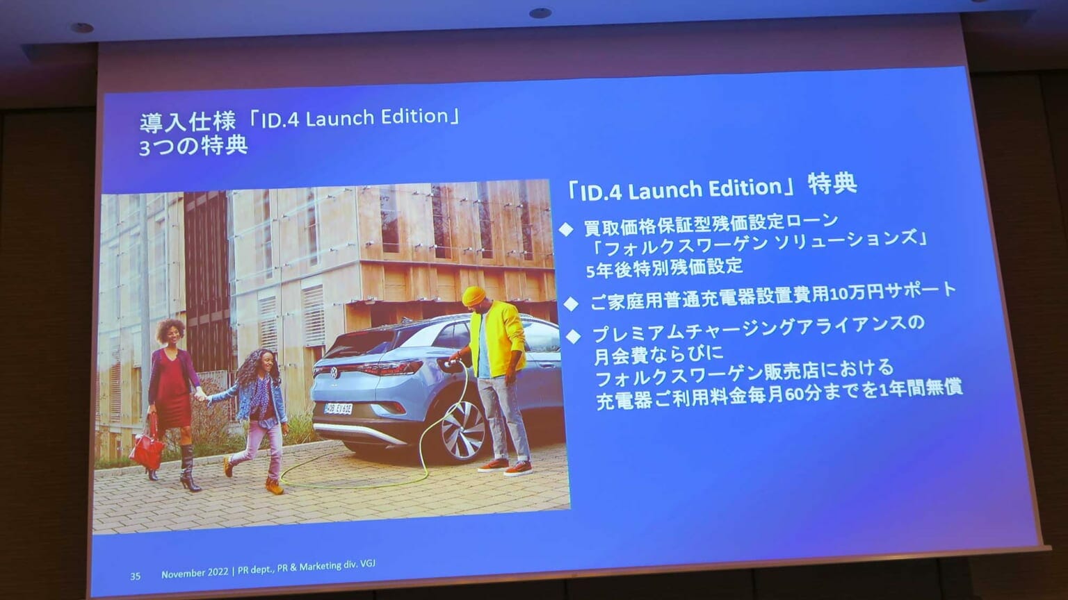 上質にして快適な「正しく進化したEV」〜フォルクスワーゲン『ID.4』試乗レポート Part.2 | EVsmartブログ