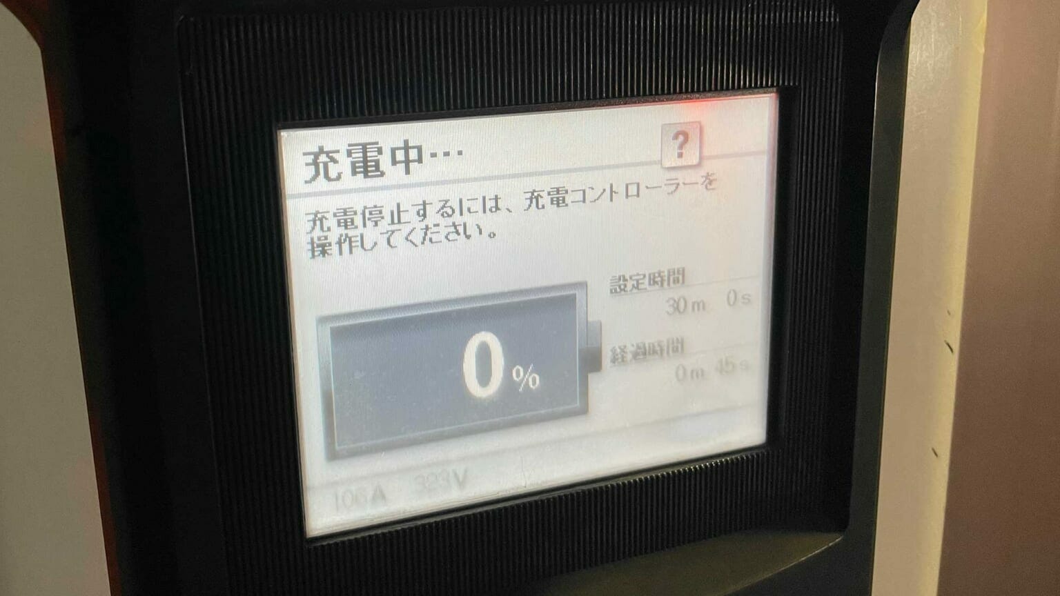 東名高速で日産リーフAZE0の完全電欠初体験〜敗因と反省＆注意点をレポート - EVsmartブログ