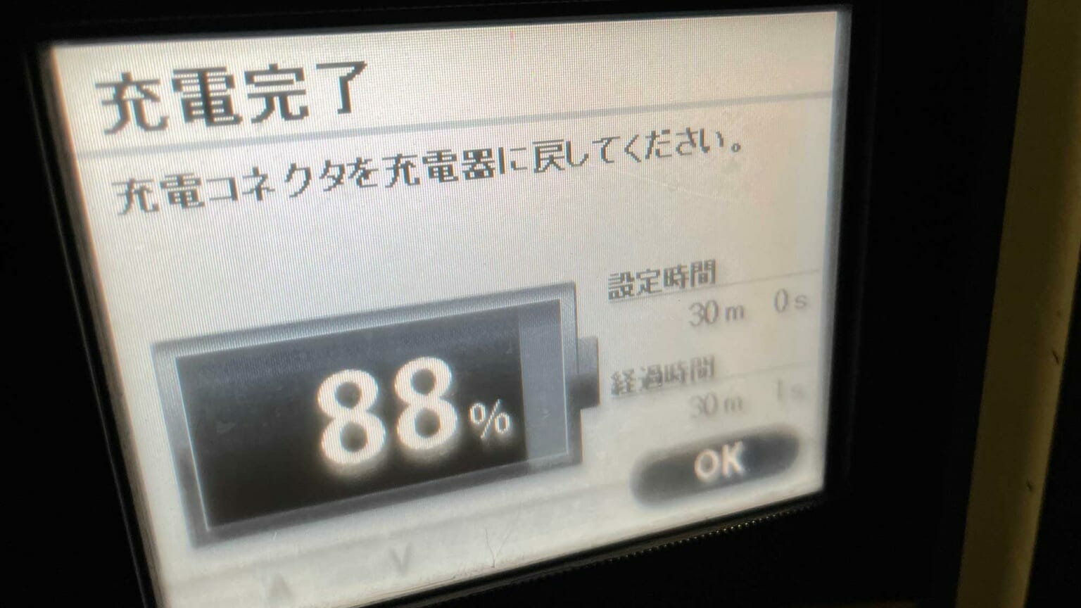 東名高速で日産リーフAZE0の完全電欠初体験〜敗因と反省＆注意点をレポート - EVsmartブログ