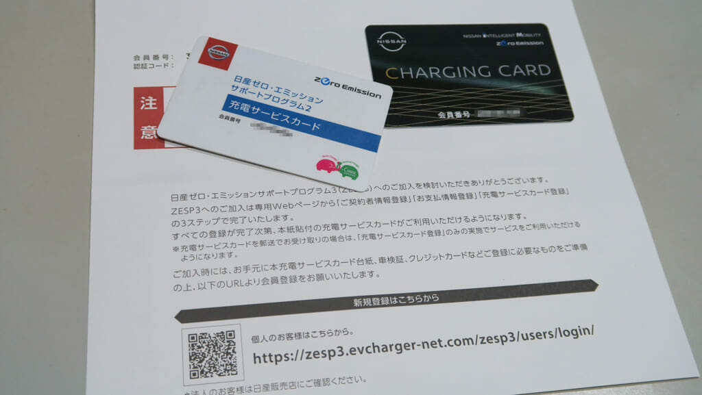 日産リーフ「AZE0」が7年目車検〜さらに「とうとう10セグ」になっていた悲報 | EVsmartブログ