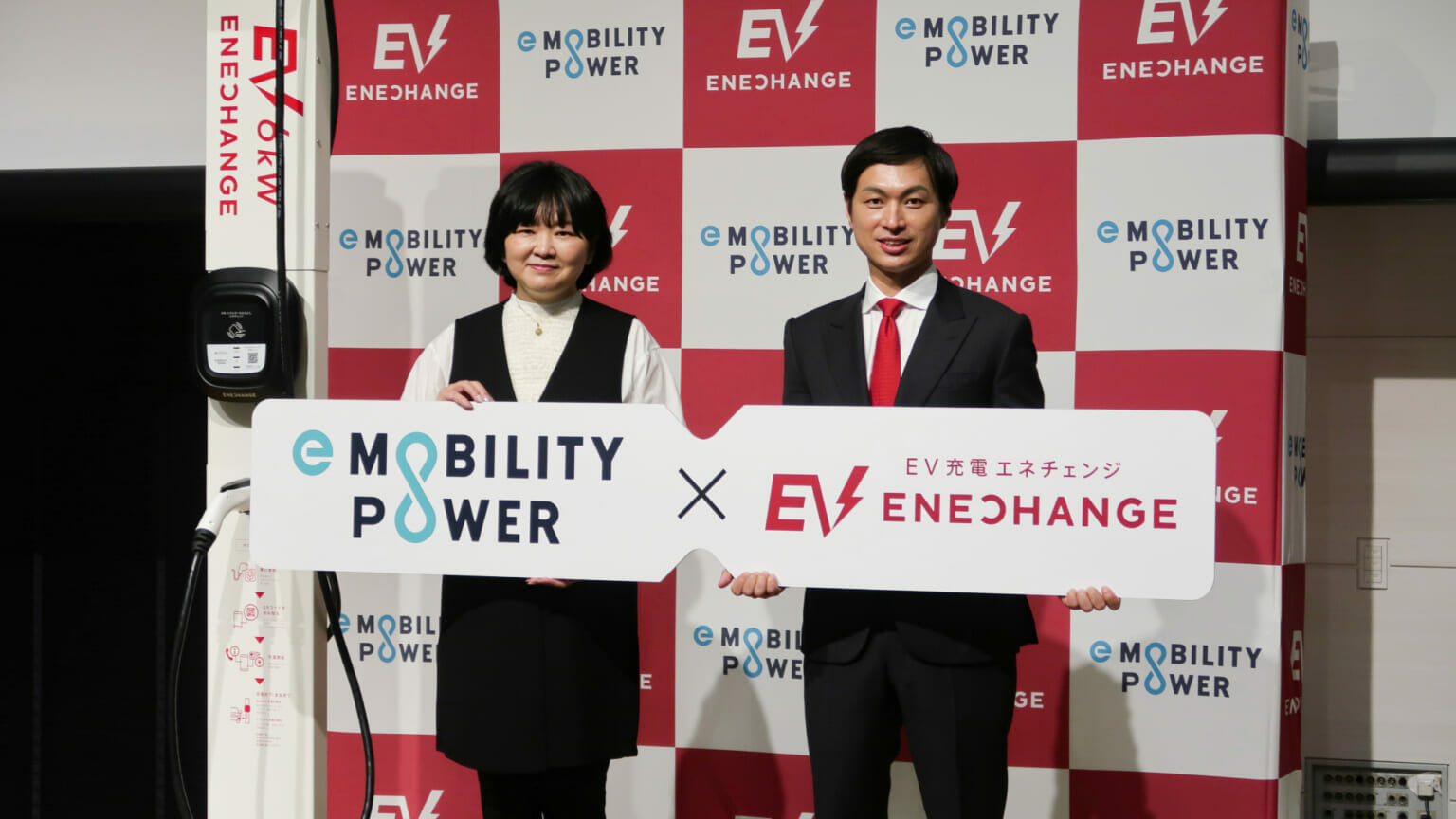 エネチェンジが e Mobility Powerと提携を発表〜6kW普通充電器が「いつもの充電カードで利用可能」に | EVsmartブログ