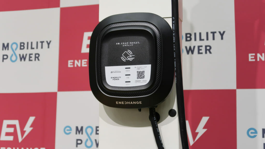 エネチェンジが e Mobility Powerと提携を発表〜6kW普通充電器が「いつもの充電カードで利用可能」に | EVsmartブログ