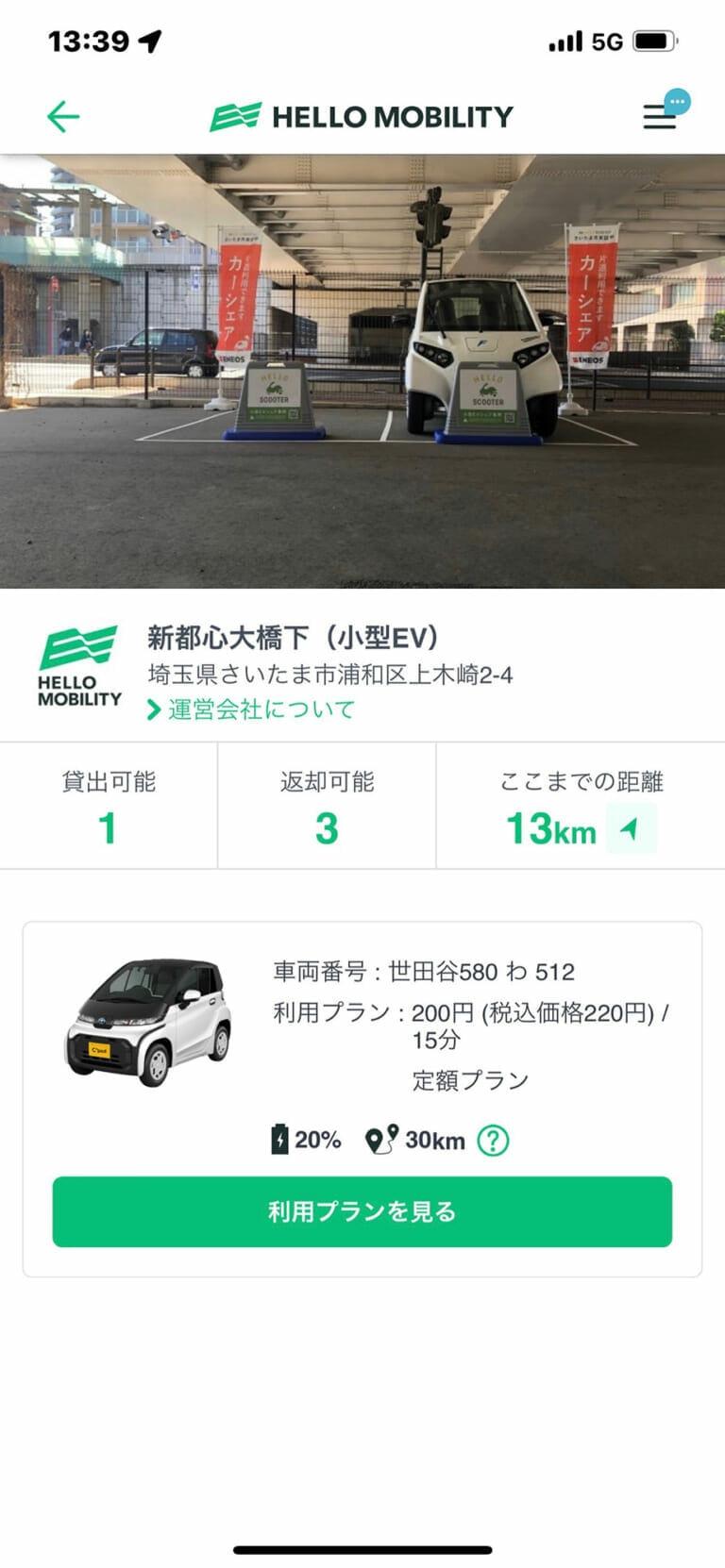 小型EV『FOMM ONE』で首都高を快走！〜乗り捨てOKのカーシェアに感じた可能性とは | EVsmartブログ
