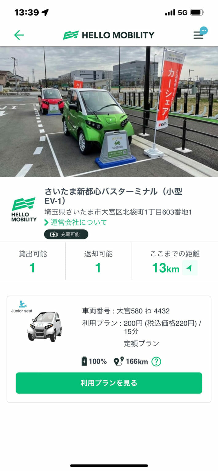 小型EV『FOMM ONE』で首都高を快走！〜乗り捨てOKのカーシェアに感じた可能性とは | EVsmartブログ