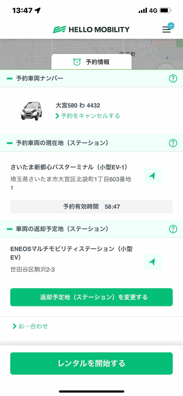 小型EV『FOMM ONE』で首都高を快走！〜乗り捨てOKのカーシェアに感じた可能性とは | EVsmartブログ