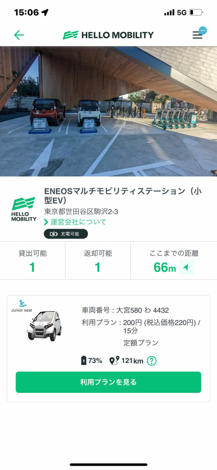 小型EV『FOMM ONE』で首都高を快走！〜乗り捨てOKのカーシェアに感じた可能性とは | EVsmartブログ