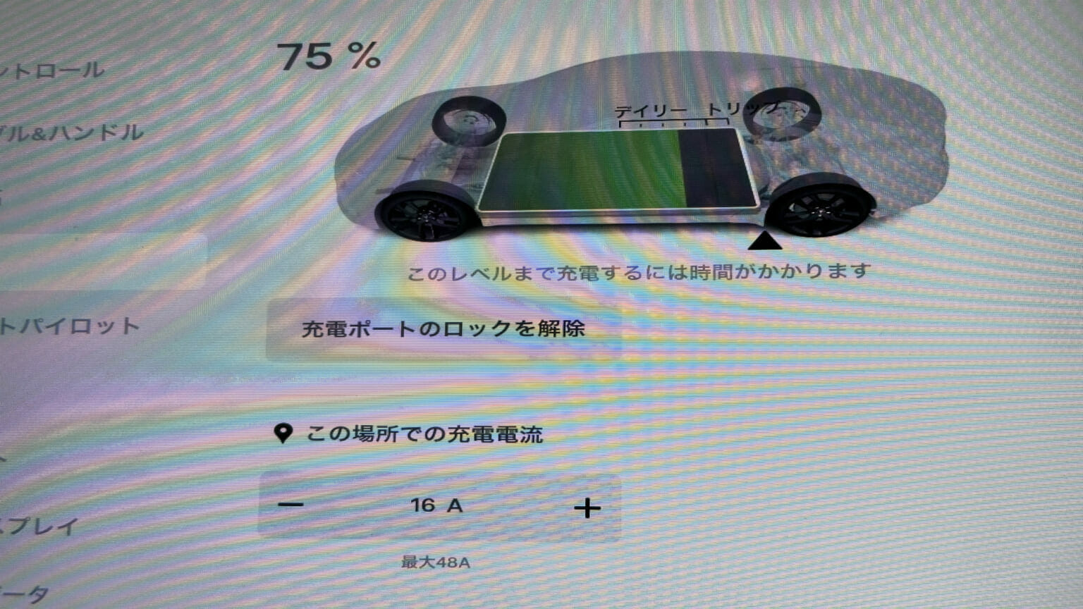 「3kWと6kWで充電出力に応じた料金」に対応開始〜EV充電エネチェンジを使ってみた【実録レポート！】 | EVsmartブログ