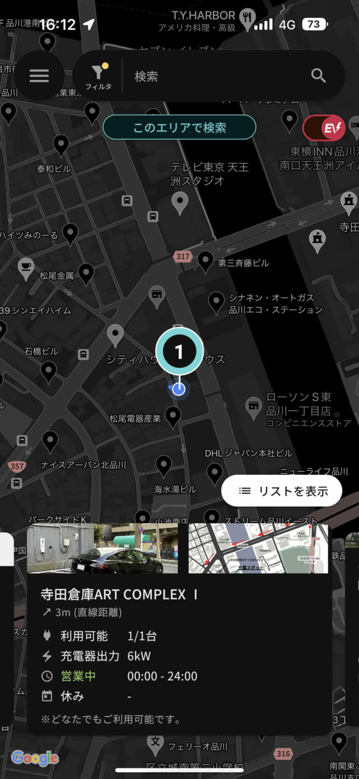 「3kWと6kWで充電出力に応じた料金」に対応開始〜EV充電エネチェンジを使ってみた【実録レポート！】 | EVsmartブログ