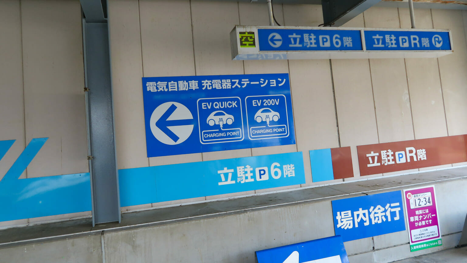 EV放電サービス「V2AEONMALL」を使ってみた〜これはいったい何のため？ | EVsmartブログ