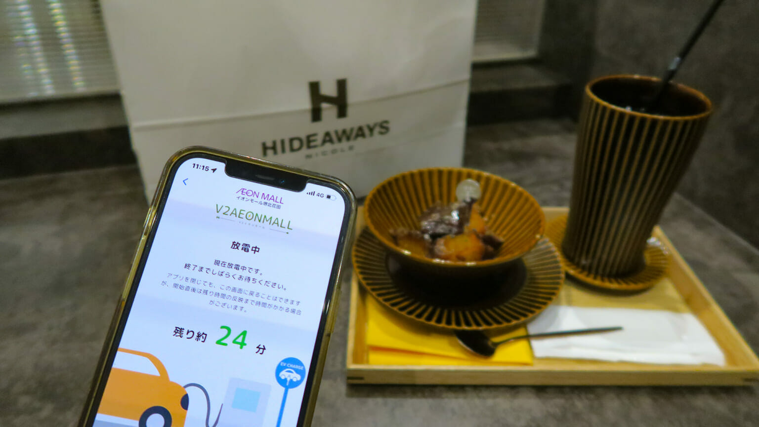 EV放電サービス「V2AEONMALL」を使ってみた〜これはいったい何のため？ | EVsmartブログ