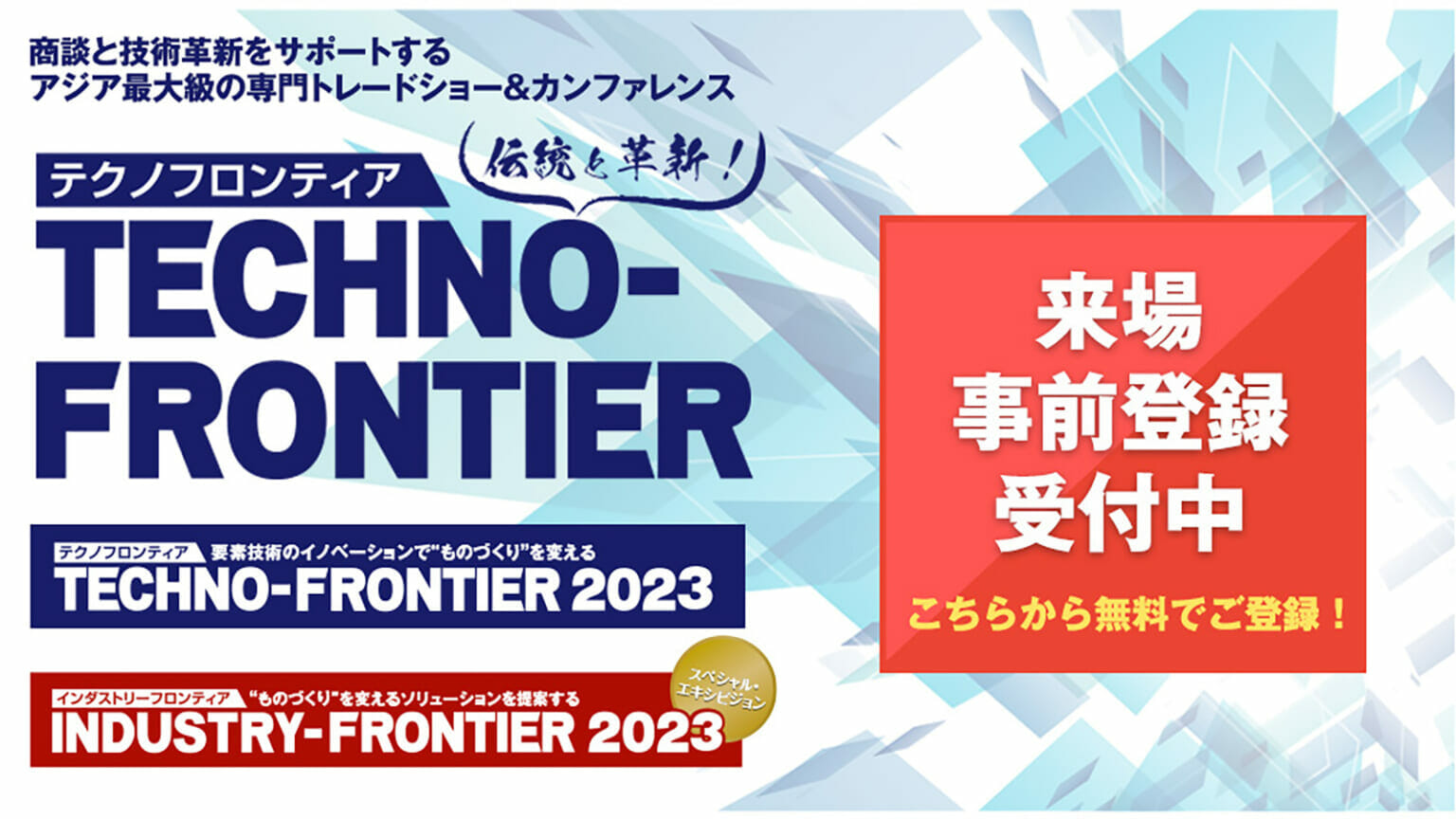 TECHNO-FRONTIER 2023／トークセッション「パーソナルEVの可能性」へのお誘いです | EVsmartブログ