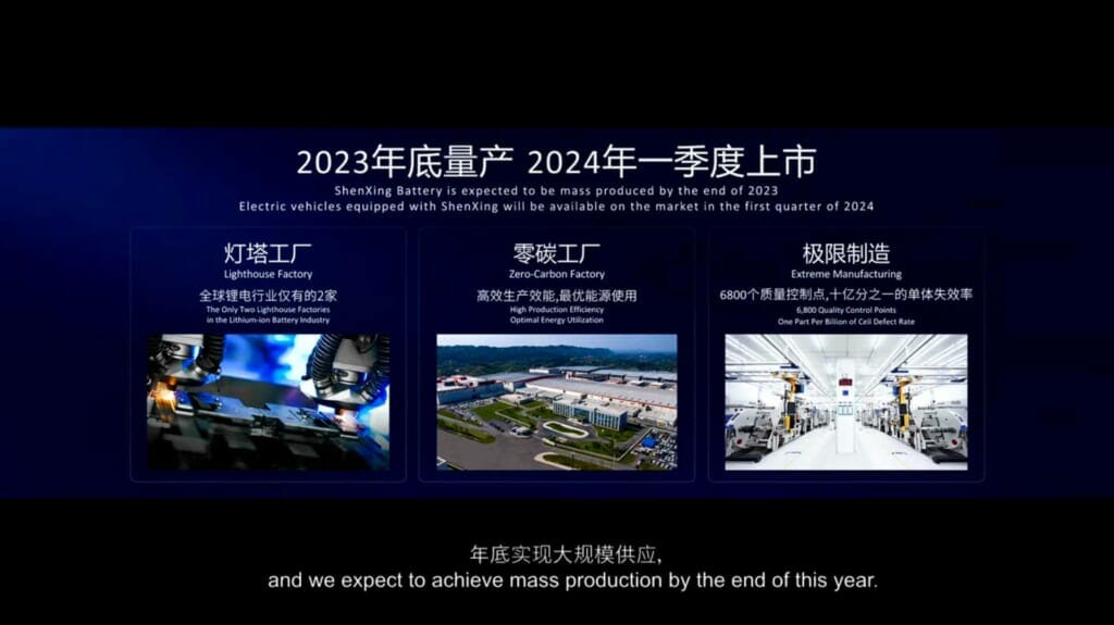 安価なLFPで4C充電できるCATLの新型「神行」バッテリーがすごい！ | EVsmartブログ