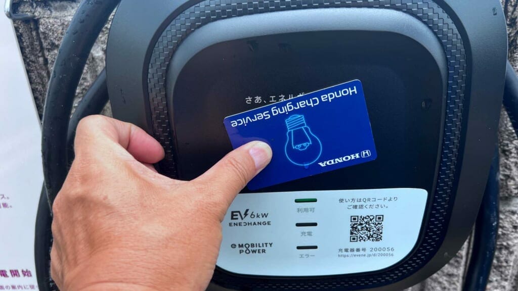 eMP提携カードで6kWのEV用普通充電器を使ってみたら……／目的地充電の充実に期待！ | EVsmartブログ