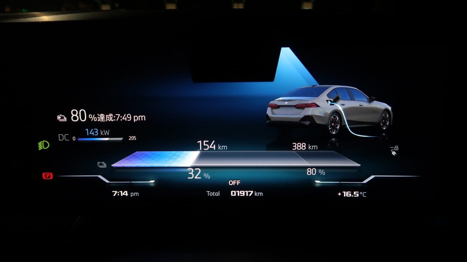 BMWの電気自動車『i5』で「東京=名古屋」長距離試乗〜運転支援機能の快適さに脱帽 | EVsmartブログ