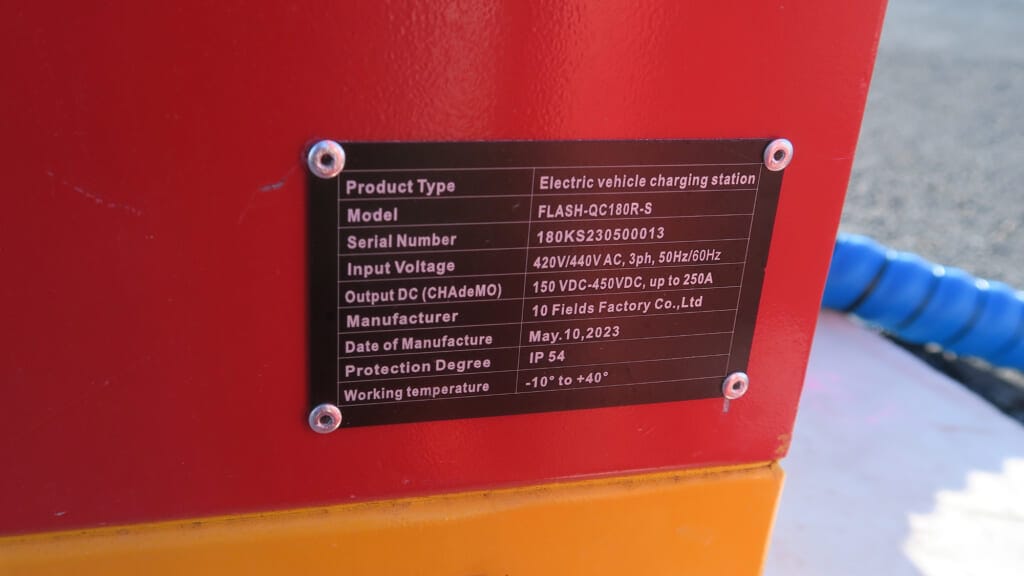EV用超急速充電器「FLASH」が稼働開始～市川CEOにビジョンを直撃インタビュー | EVsmartブログ