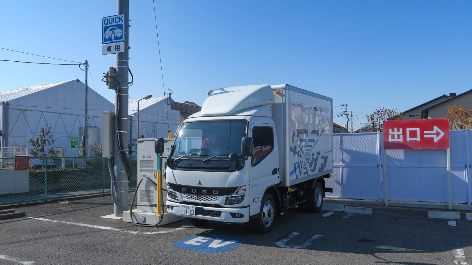 EVトラック『eキャンター』で模擬配送試乗記【前編】トラックで経路充電できるのか？ | EVsmartブログ