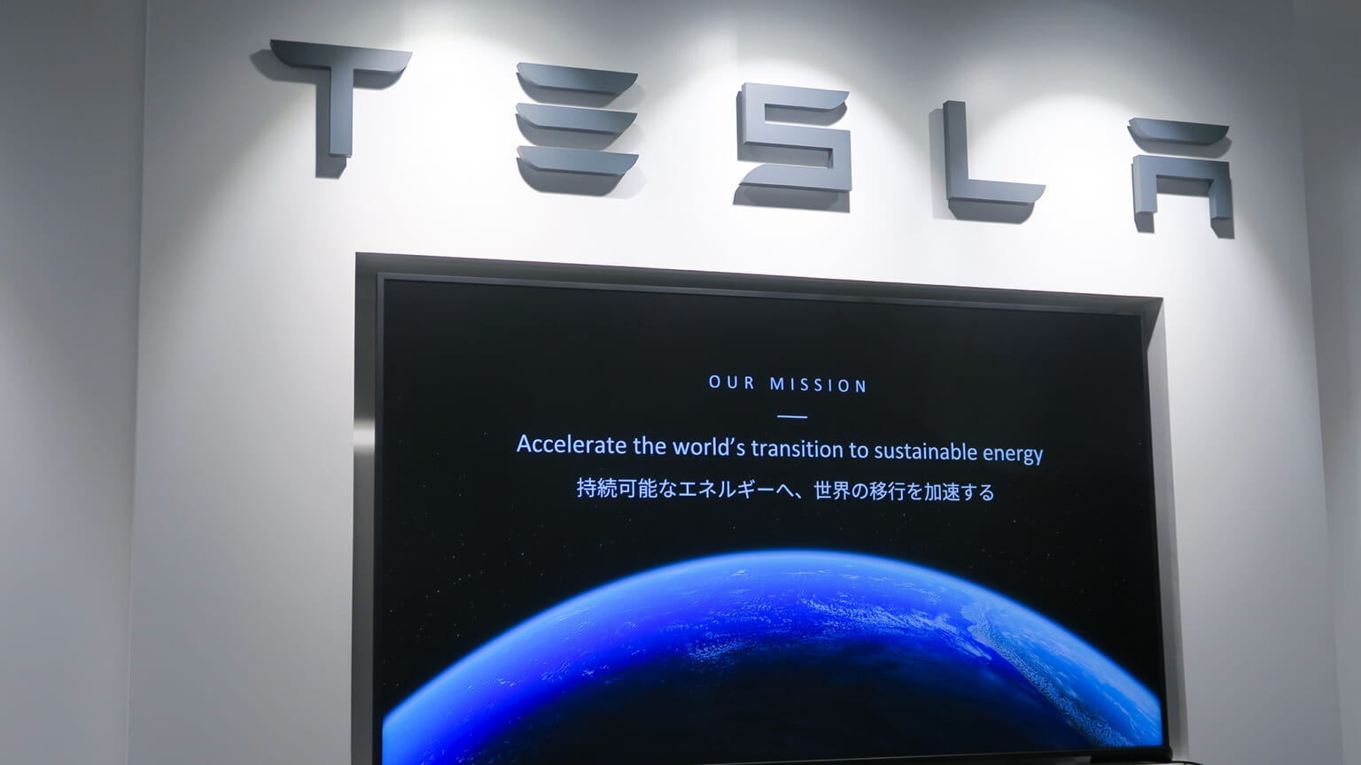 テスラが「Tesla Energy Tech Talk」を日本初開催〜持続可能なエネルギーへの移行を加速せよ | EVsmartブログ