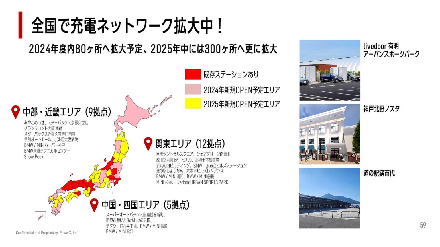 高出力EV急速充電に月額900円で45円/kWh〜の新サービス「PowerX First」発表 | EVsmartブログ