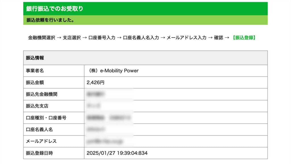 eMPがEV急速充電従量課金の実証実験実施中／アンケート回答でキャッシュバックも | EVsmartブログ