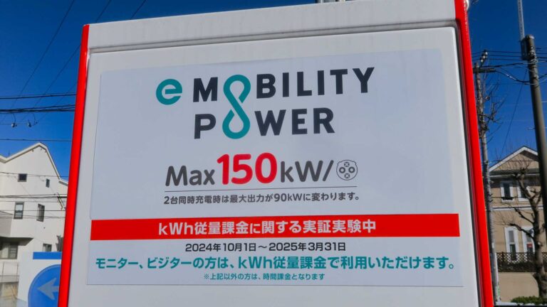 e-Mobility Power の最大350kW器がチャデモ認証取得／従量課金実証実験は延長して継続へ｜EVsmartブログ