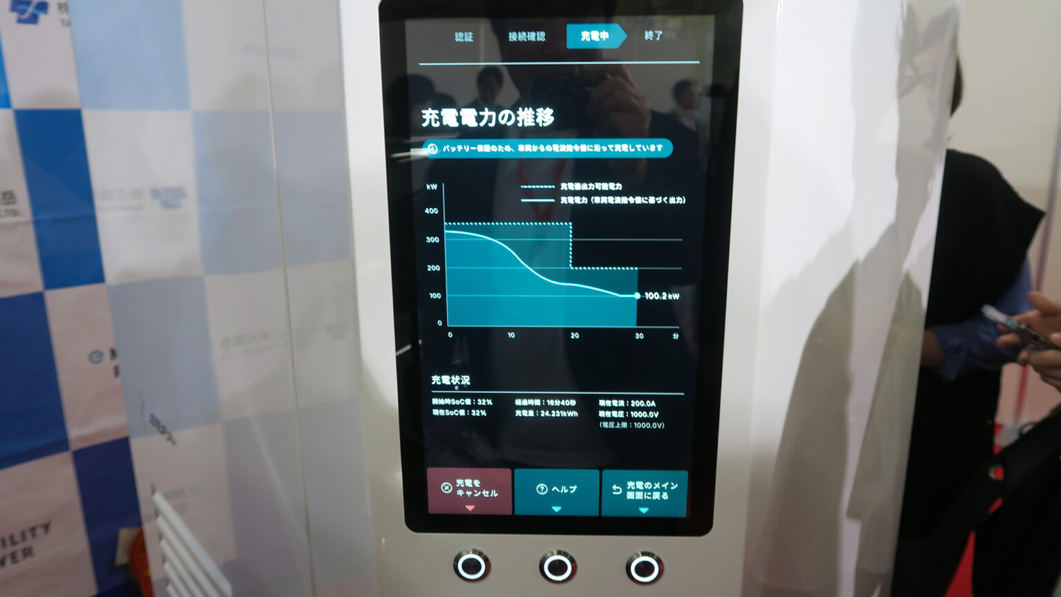 チャデモ規格で世界初の最大350kW超急速充電器を初公開／懸架アームや大画面UIで操作性を追求 | EVsmartブログ